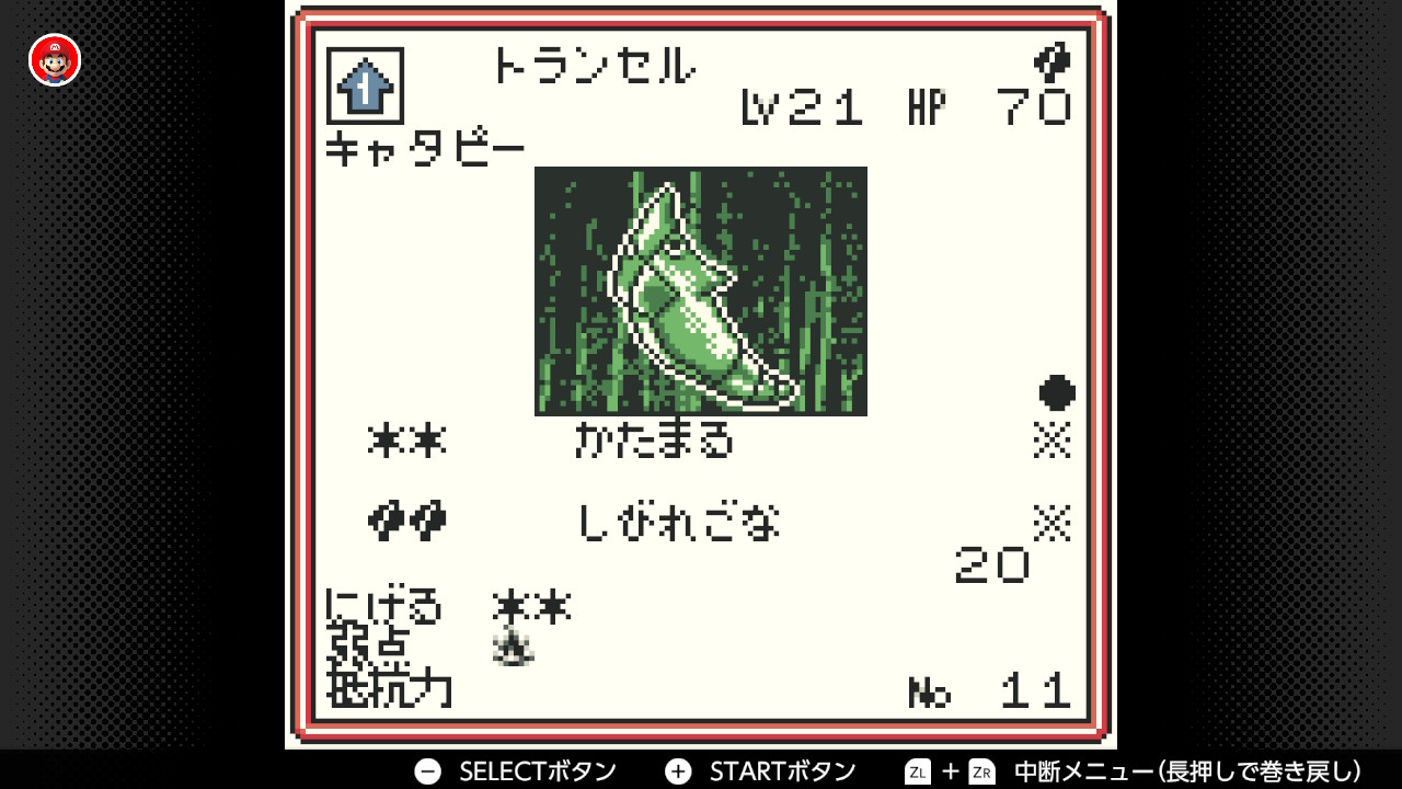 【ポケモンカードGB】トランセル(Lv21)の入手方法・技・各種データ - ポケモンカードGB攻略