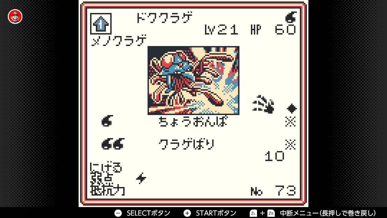 【ポケモンカードGB】ドククラゲ(Lv21)の入手方法・技・各種データ - ポケモンカードGB攻略